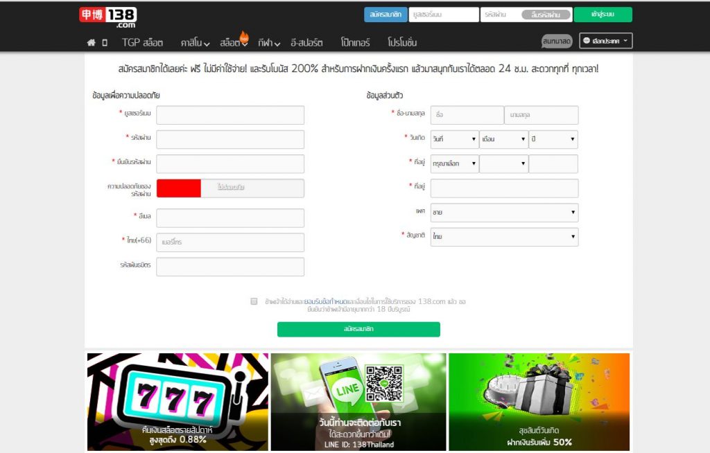 138bet ทางเข้าสู่เว็บไซต์พนันกีฬาและคาสิโนออนไลน์ดีที่สุด - 138bet